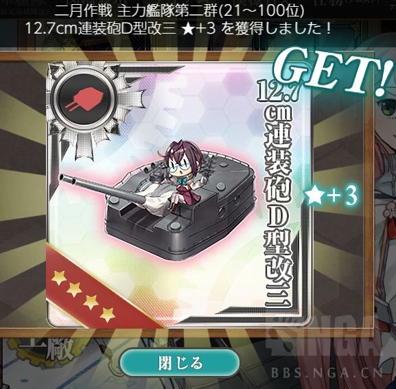 [舰colle] 2025年2月战果奖励集中讨论(新开删锁) NGA玩家社区