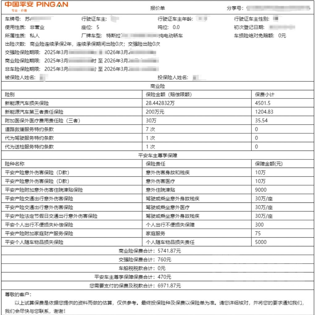 来看看今年南京MODEL3保费 NGA玩家社区