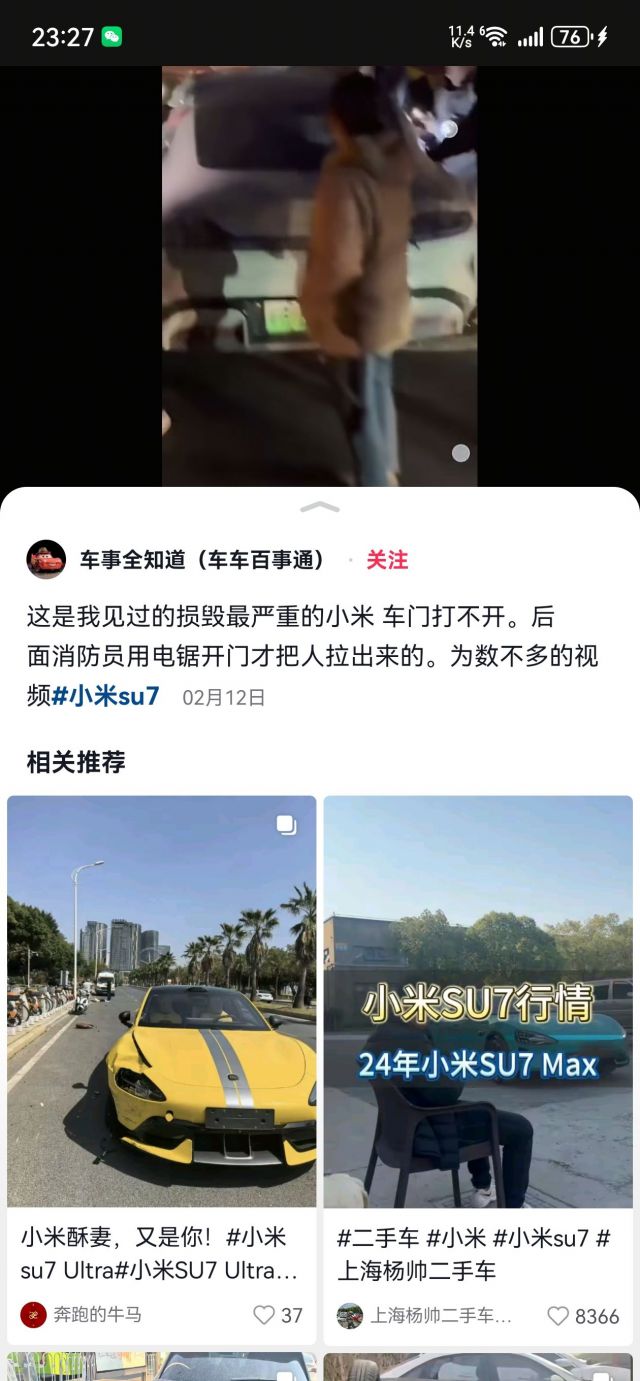 小米SU7这事，准车主的看法 NGA玩家社区