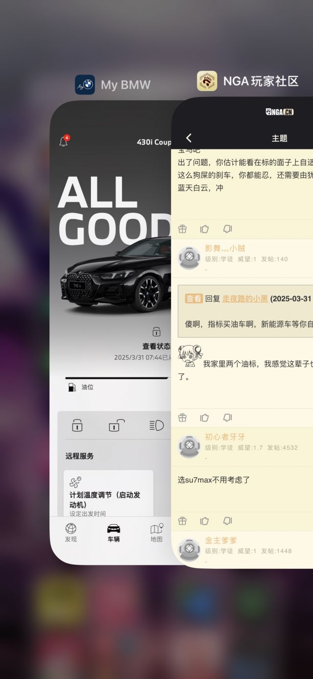人生第一辆车选择求助，宝马3系 vs su7max NGA玩家社区