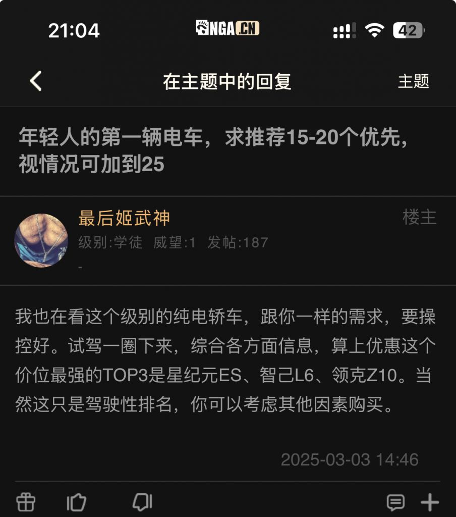 ET9真香，试驾感受 NGA玩家社区