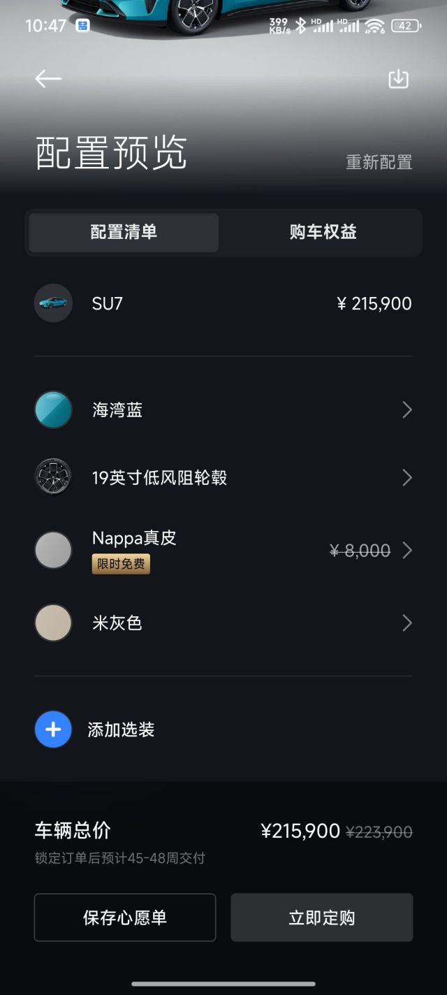 这种情况下还在订 su7 的真是勇者 NGA玩家社区