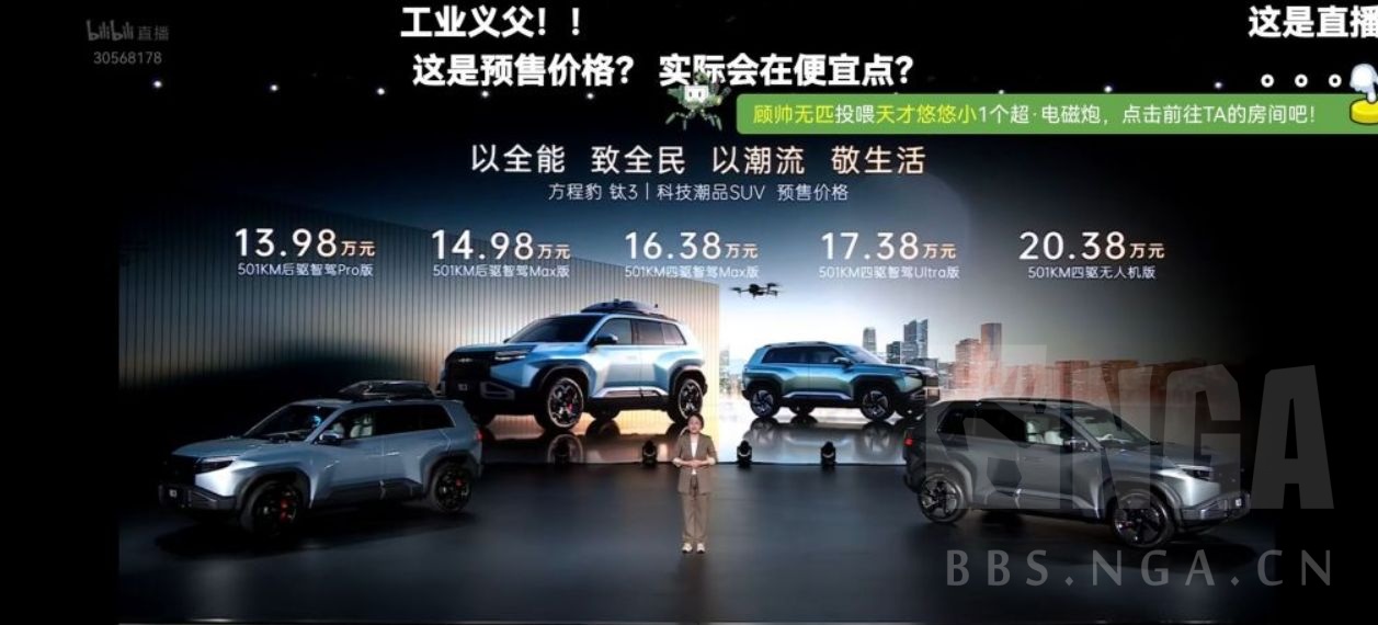 方程豹3 13w起 ，价格还可以？ 178