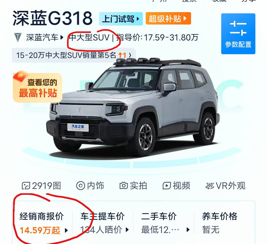 求推荐10-15万纯电suv NGA玩家社区