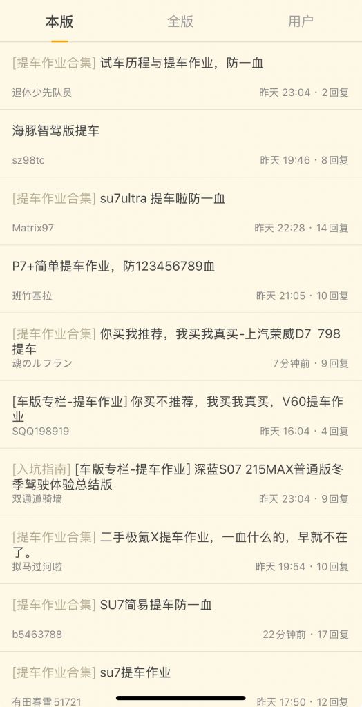 小米su7 ultra被拧松螺丝车主对事件真相澄清和后续 NGA玩家社区