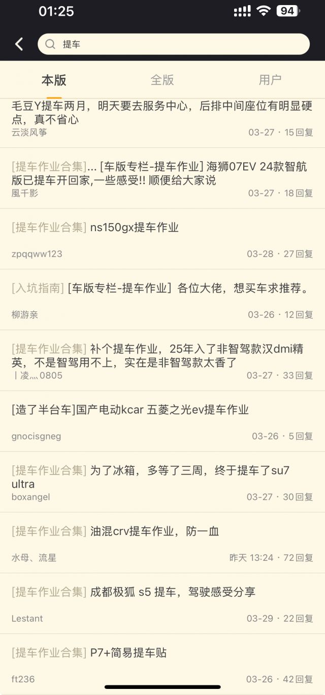 小米su7 ultra被拧松螺丝车主对事件真相澄清和后续 NGA玩家社区