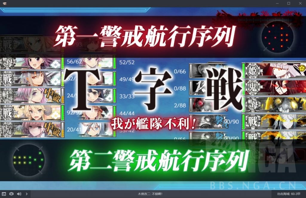 [肝胆涂地]舰娘大法好！舰队collection快速入门指南Mk.3改 Model 2024 NGA玩家社区