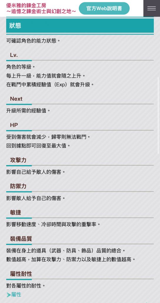 [A26] 第一次玩炼金，刚玩到第二个图现在非常迷茫 NGA玩家社区