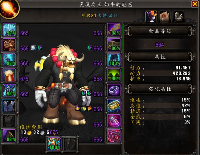 我必须要来秀一下。。今天H4打到了423W。WCL世界排名第二。必须发个帖子纪念下啊！激动的心颤抖的手！ NGA玩家社区