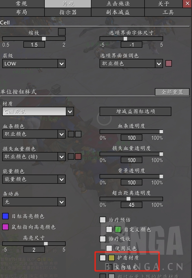 cell超出血量上限护盾的设置方法 NGA玩家社区