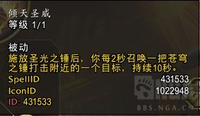 [PVE] [惩戒] 11.1 S2 惩戒骑大秘境全14攻略 (已完结) NGA玩家社区