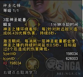 [PVE] [惩戒] 11.1 S2 惩戒骑大秘境全14攻略 (已完结) NGA玩家社区