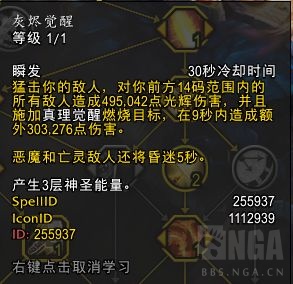 [PVE] [惩戒] 11.1 S2 惩戒骑大秘境全14攻略 (已完结) NGA玩家社区