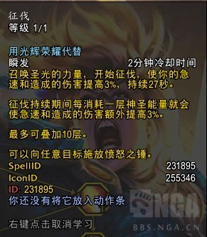 [PVE] [惩戒] 11.1 S2 惩戒骑大秘境全14攻略 (已完结) NGA玩家社区