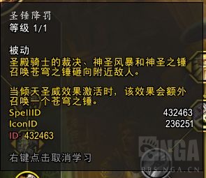 [PVE] [惩戒] 11.1 S2 惩戒骑大秘境全14攻略 (已完结) 178