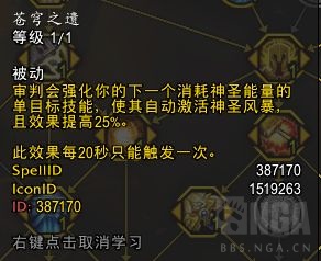 [PVE] [惩戒] 11.1 S2 惩戒骑大秘境全14攻略 (已完结) 178