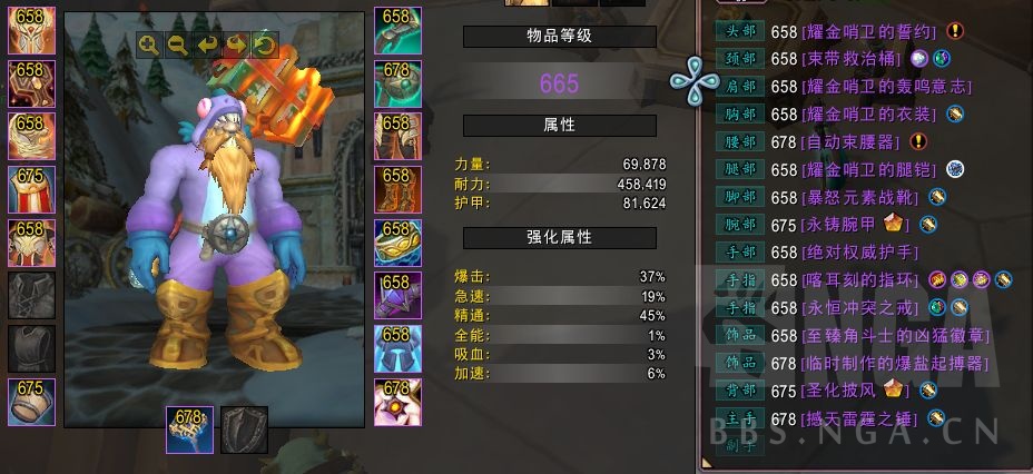 [PVE] [惩戒] 11.1 S2 惩戒骑大秘境全14攻略 (已完结) NGA玩家社区