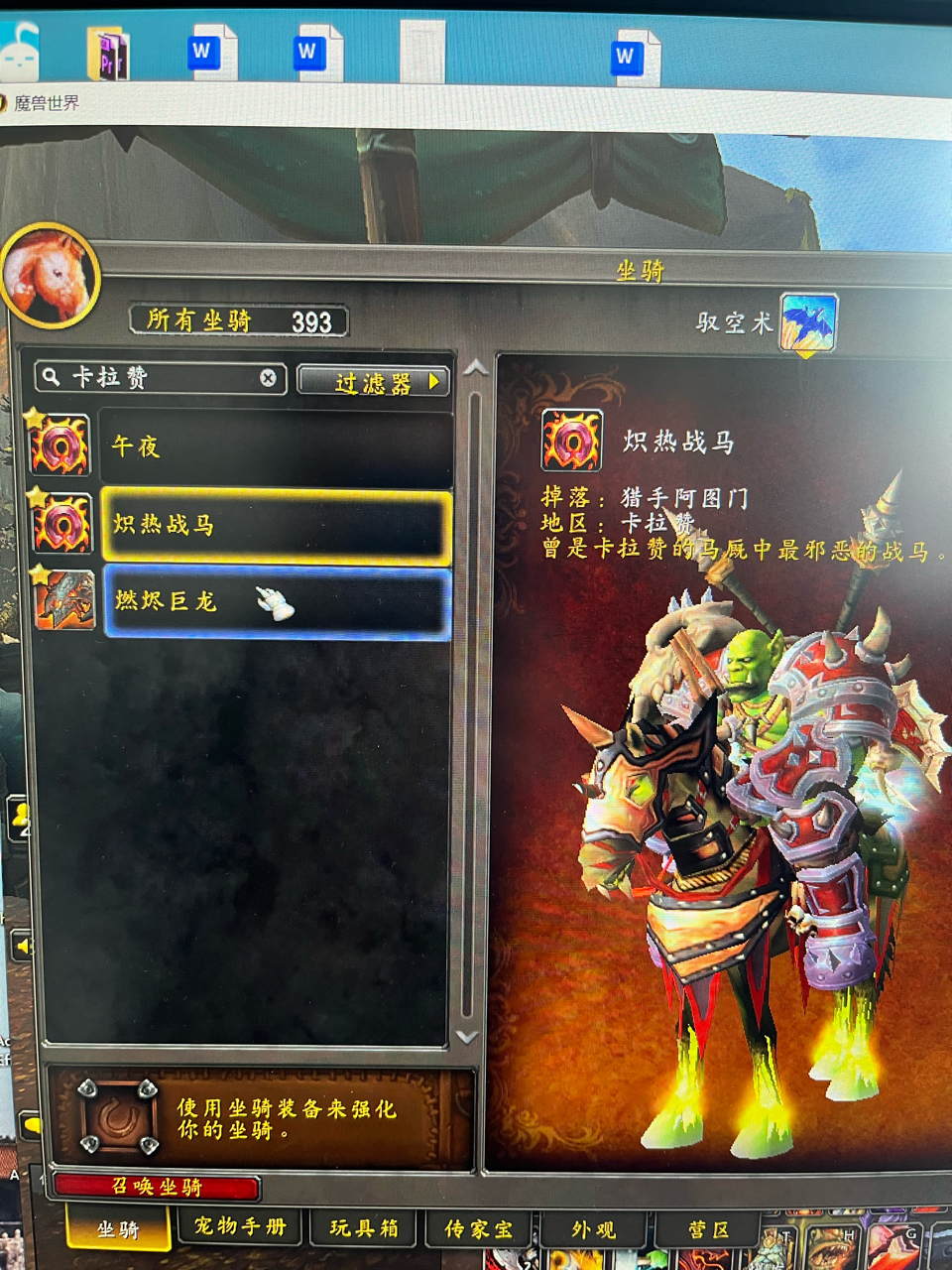 klz一号的坐骑不是叫午夜么？什么时候改的名字？ NGA玩家社区