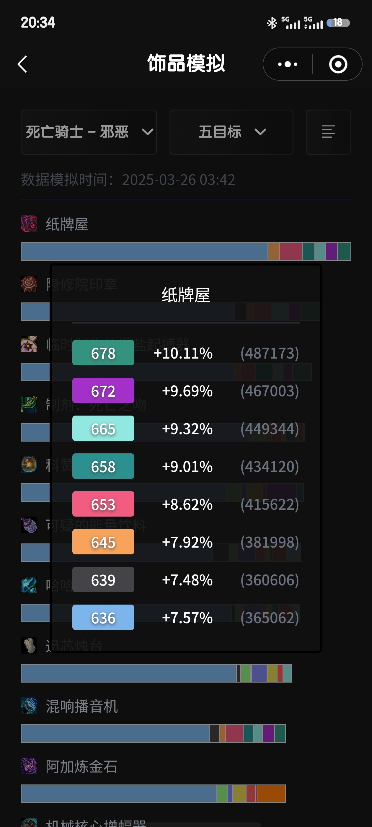 求问645老兵的纸牌屋和普通658的哈哈镜选哪个 NGA玩家社区