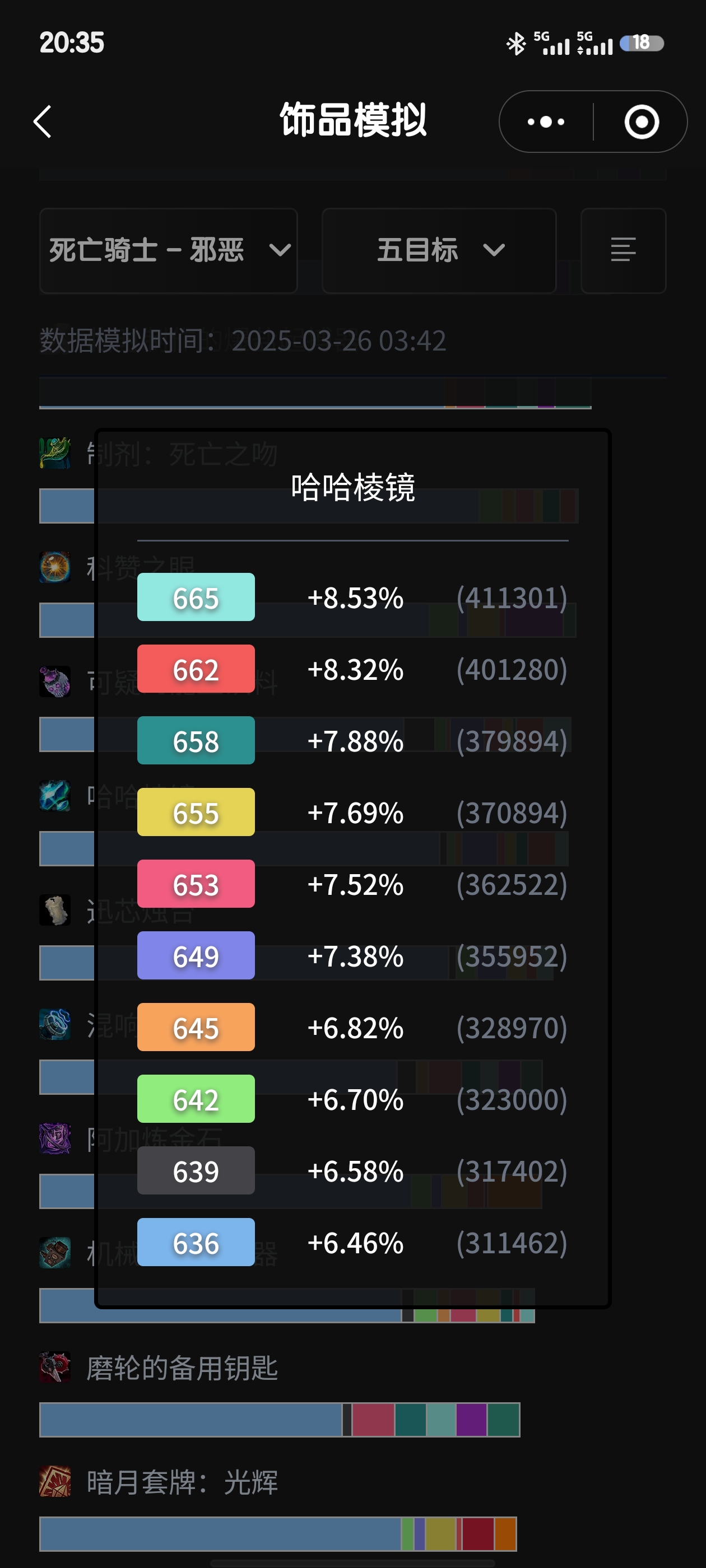 求问645老兵的纸牌屋和普通658的哈哈镜选哪个 NGA玩家社区