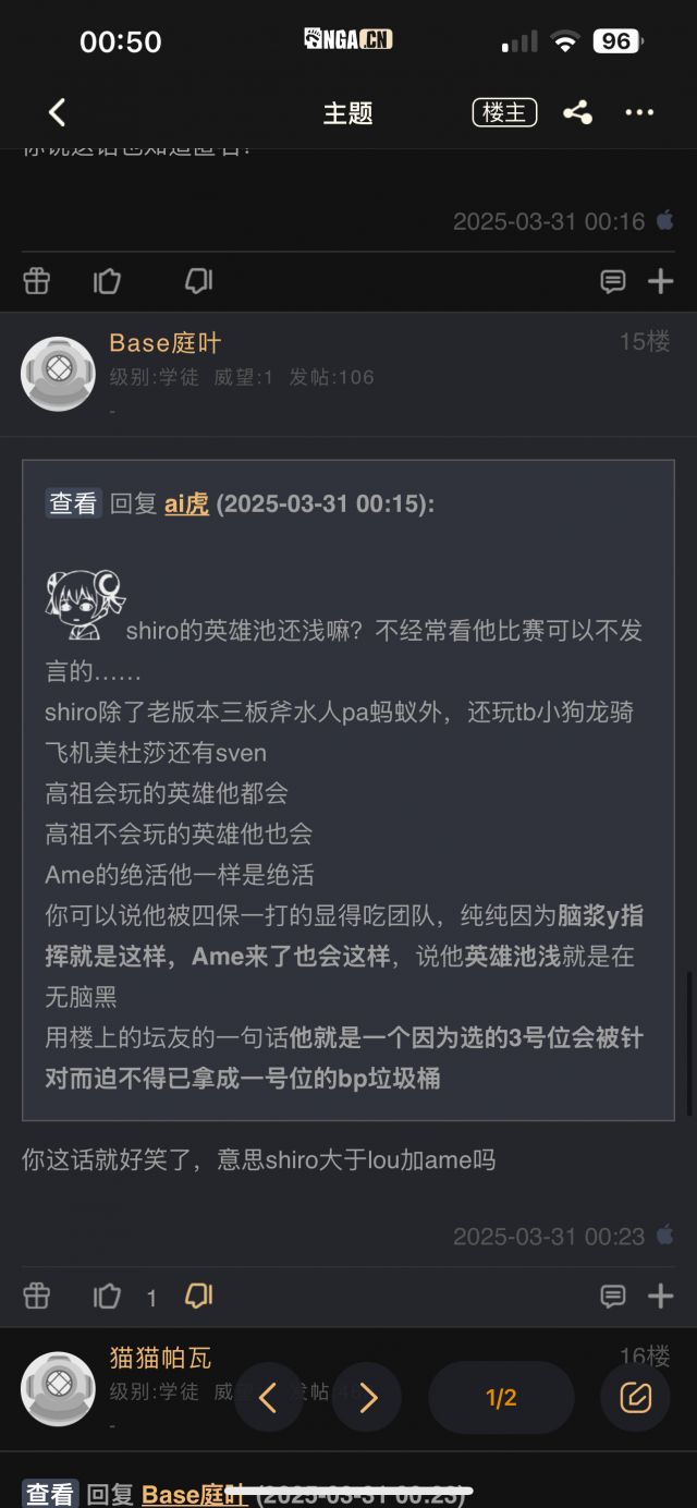 shiro英雄池有点浅了 NGA玩家社区