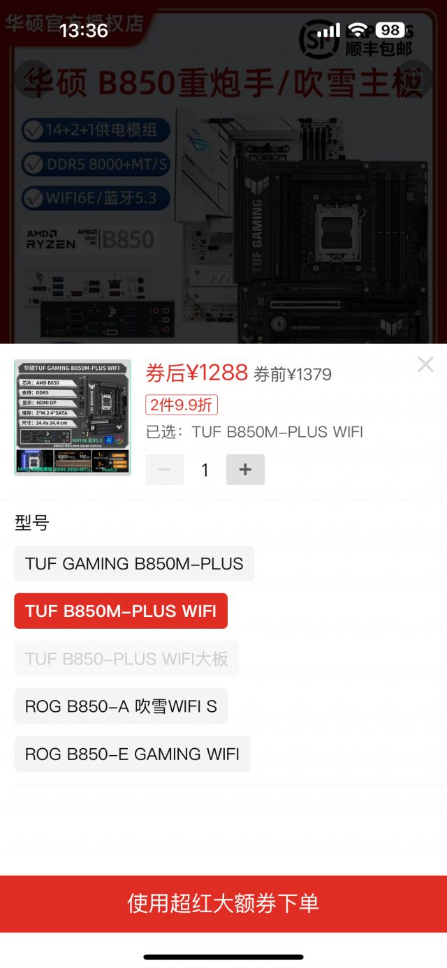 遇到迫击炮耍猴，请教下B850M主板还有什么好选择？ NGA玩家社区