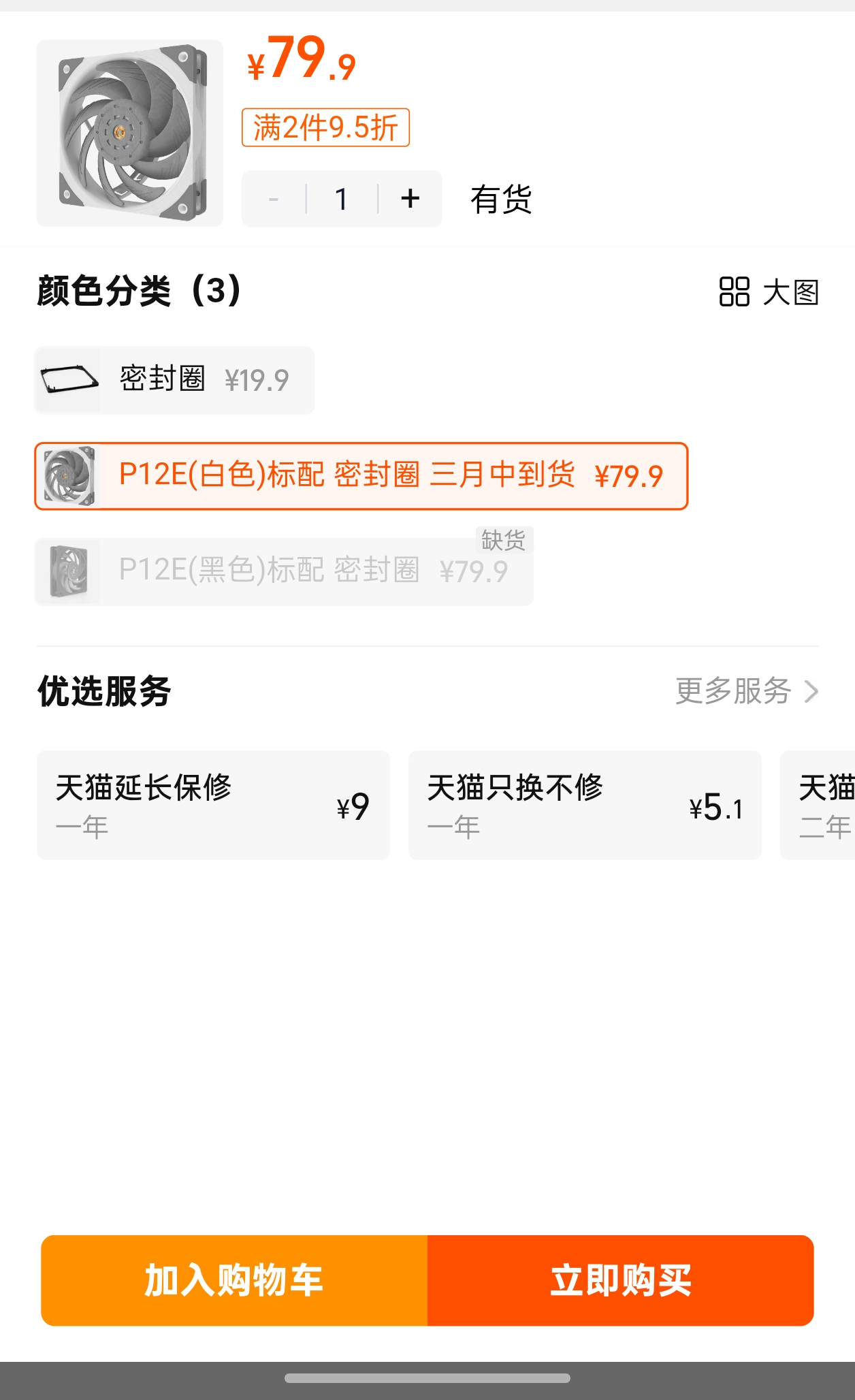 p12e白色版上了 NGA玩家社区