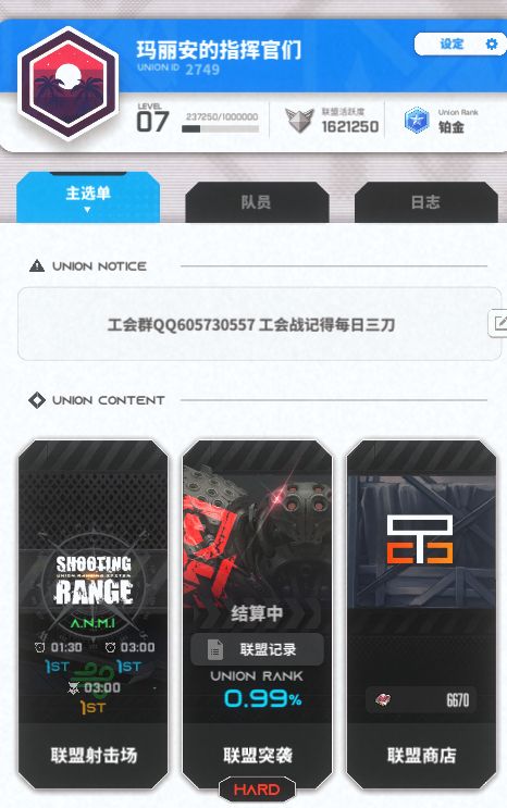 国际服 目前0.79%，努力冲击前百的新人公会“玛丽安的指挥官们”暂满(32/32) NGA玩家社区