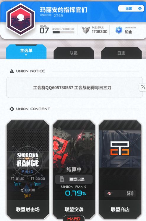 国际服 目前0.79%，努力冲击前百的新人公会“玛丽安的指挥官们”暂满(32/32) NGA玩家社区