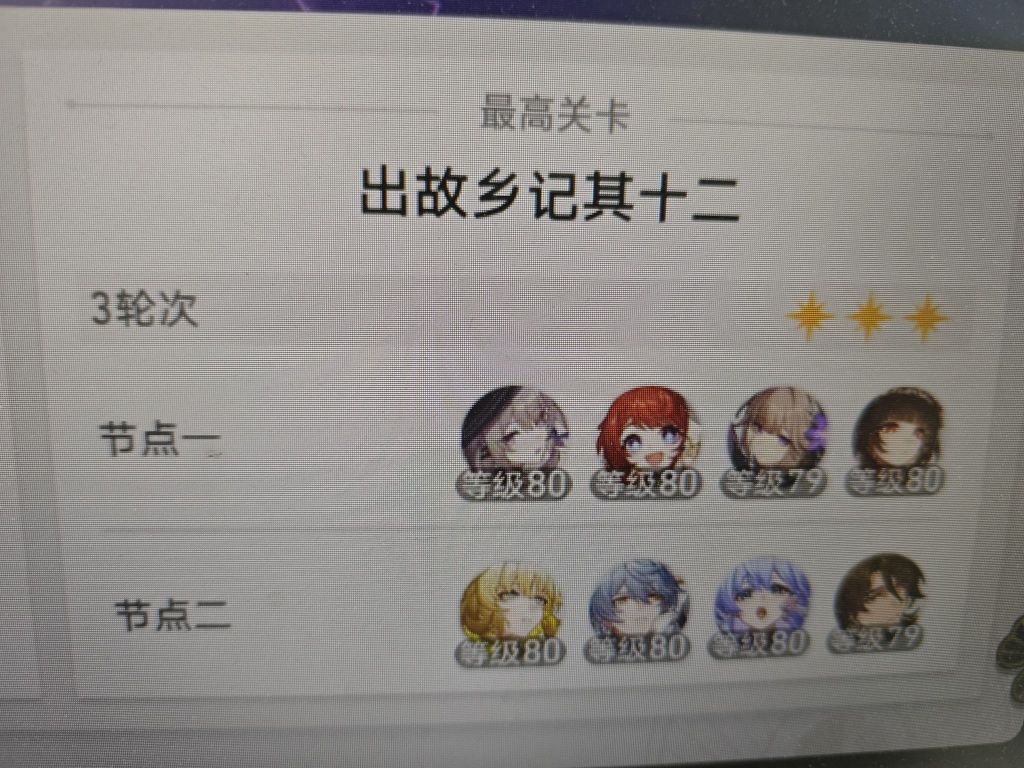 [求助提问]黄泉真坑啊，上半打了4T NGA玩家社区