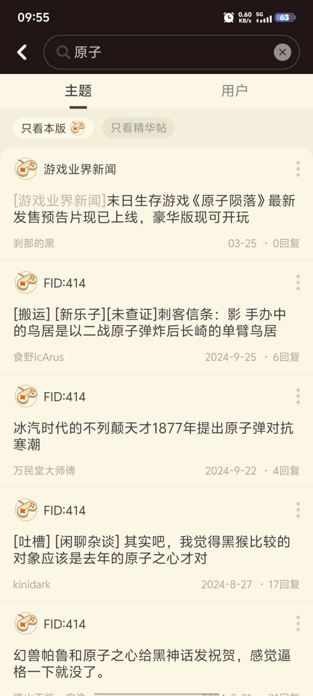 啊？xbox真的是路边一条了么？三月份唯一能看的首发入xgp“大作”原子陨落一个讨论的都没有？ NGA玩家社区