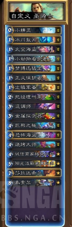 [讨论] [标准] 修“BUG”前速用，游客乌索尔骑小改 NGA玩家社区