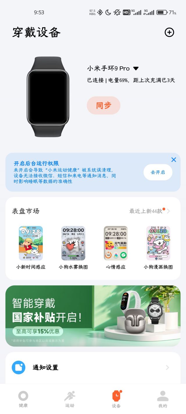 感觉小米手环9PRO比我想象中的续航要久很多啊。 NGA玩家社区