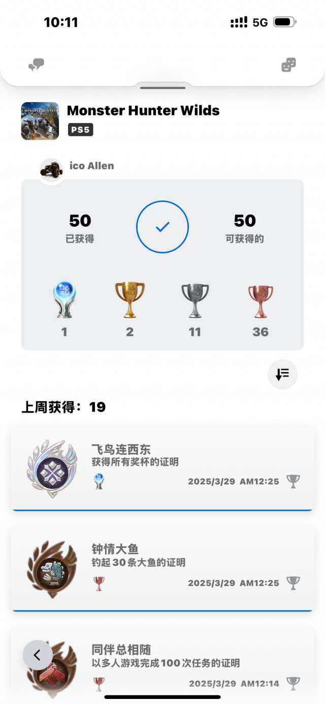 [Wilds] 鱼终于是都钓完了，主机玩家随便分享一点心得，也是吃了很多亏，上了不少当 NGA玩家社区