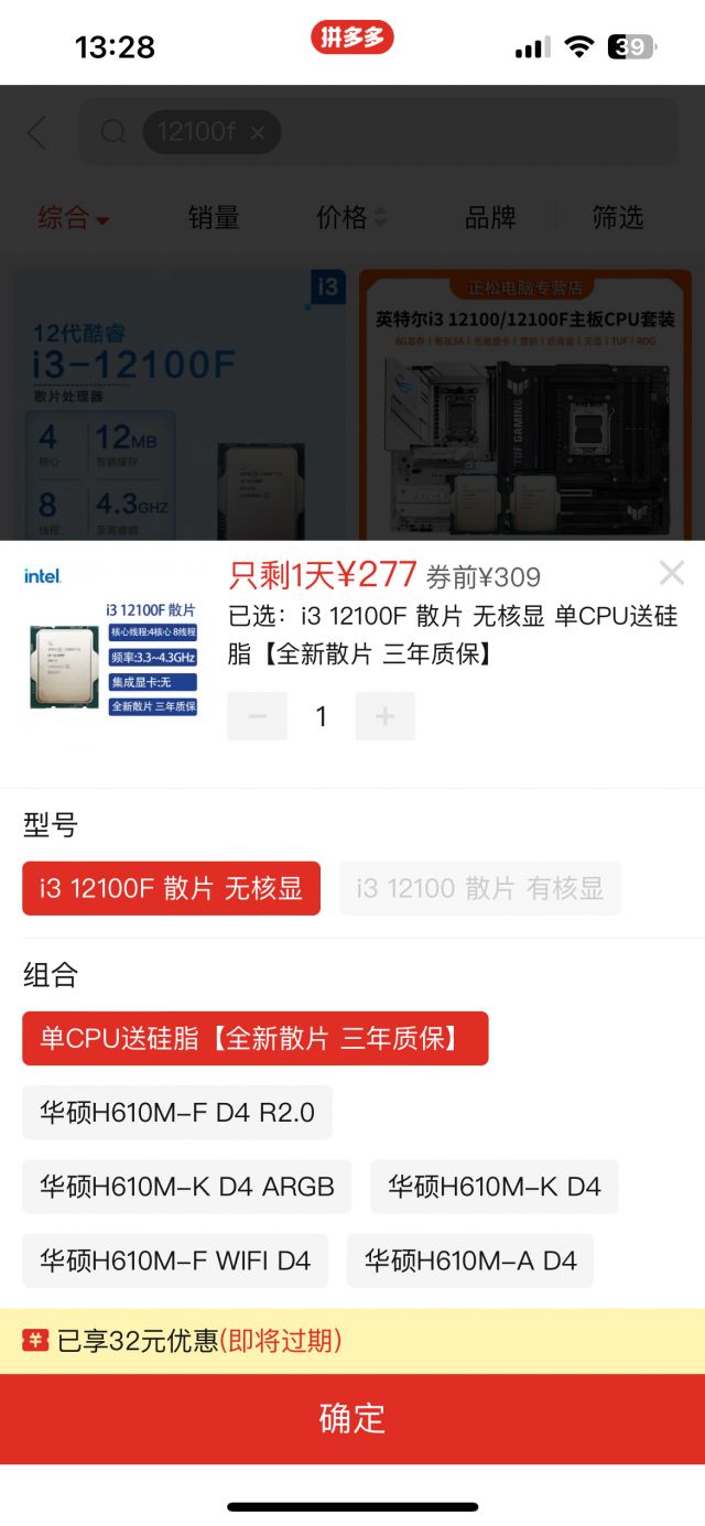 出套12100f+6500xt主机 1400到付能出吗 NGA玩家社区