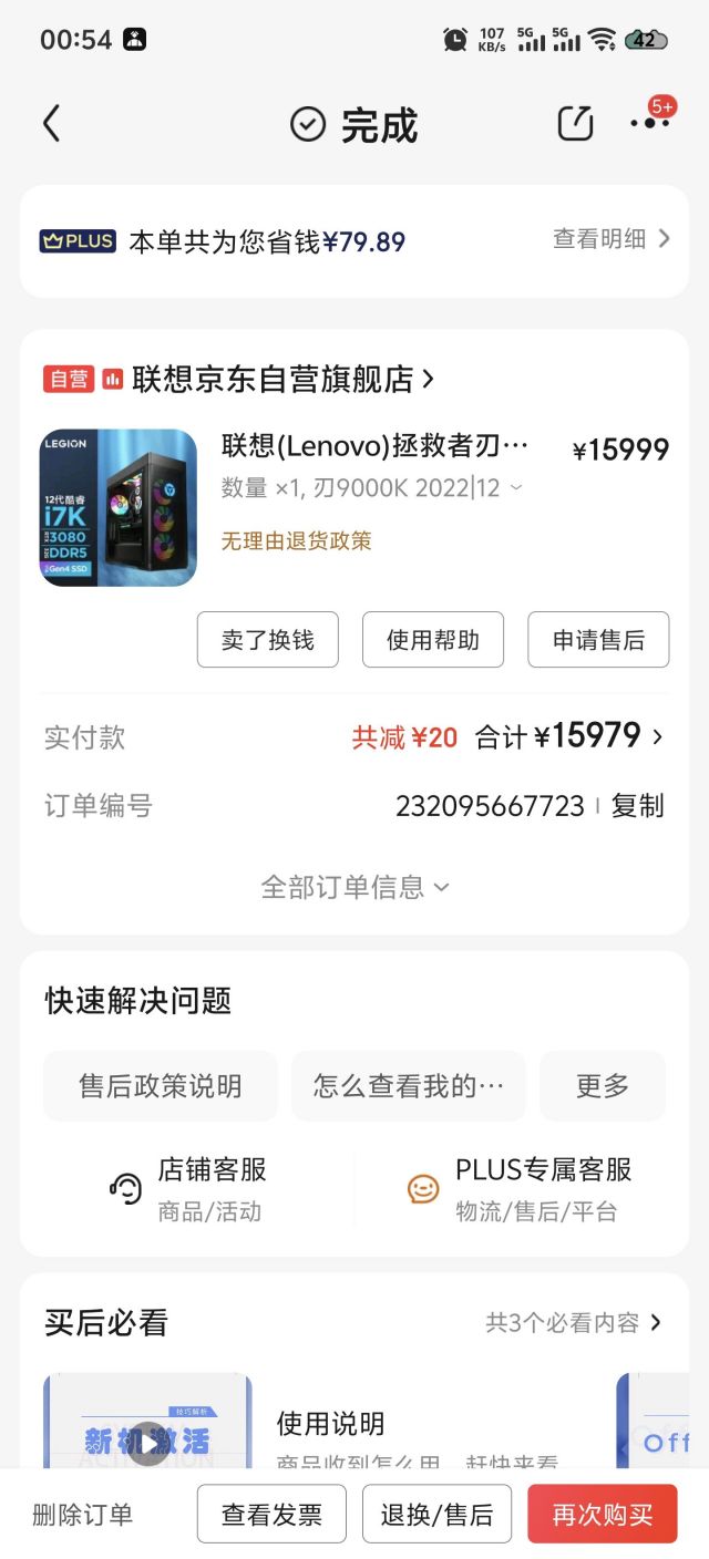 出一块自用的联想的3080 10g lhr版 NGA玩家社区
