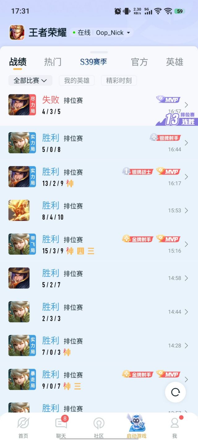 555，13连胜被终结 NGA玩家社区