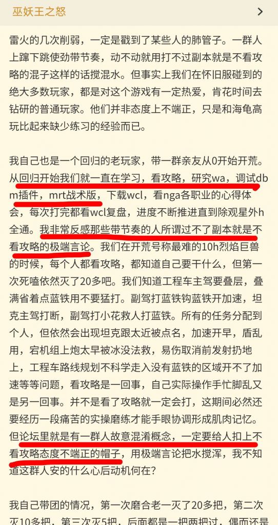 作为野人玩家我为什么只找bis不烂团打 NGA玩家社区