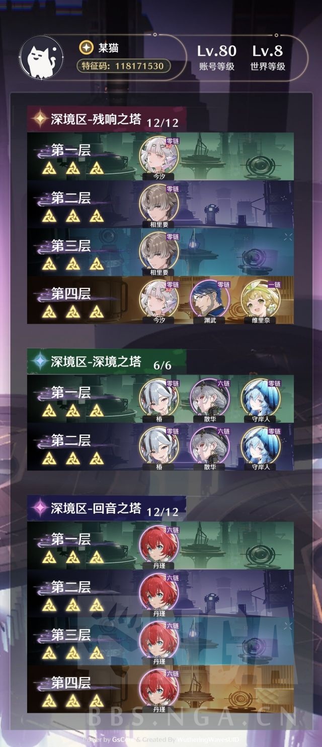 [破事氵] 丹瑾砍深塔古龙是真的有点爽 NGA玩家社区