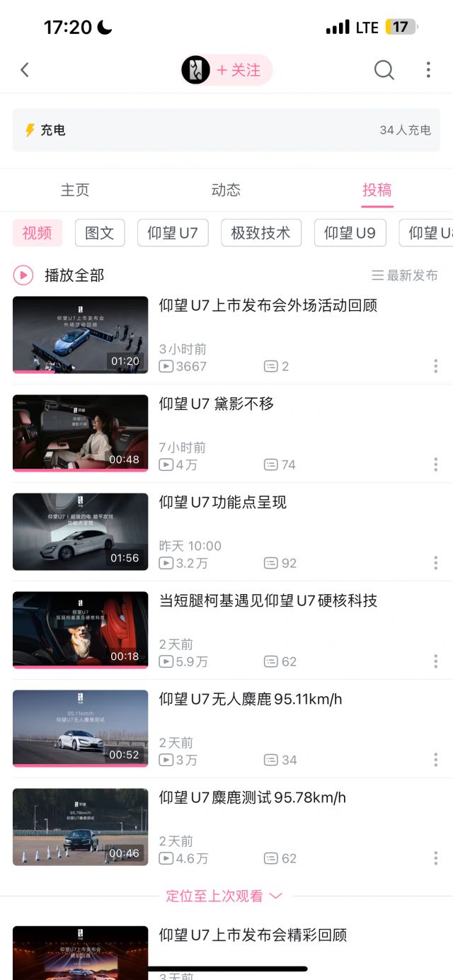 无人在意的角落，仰望u7麋鹿测试95.78km了 NGA玩家社区