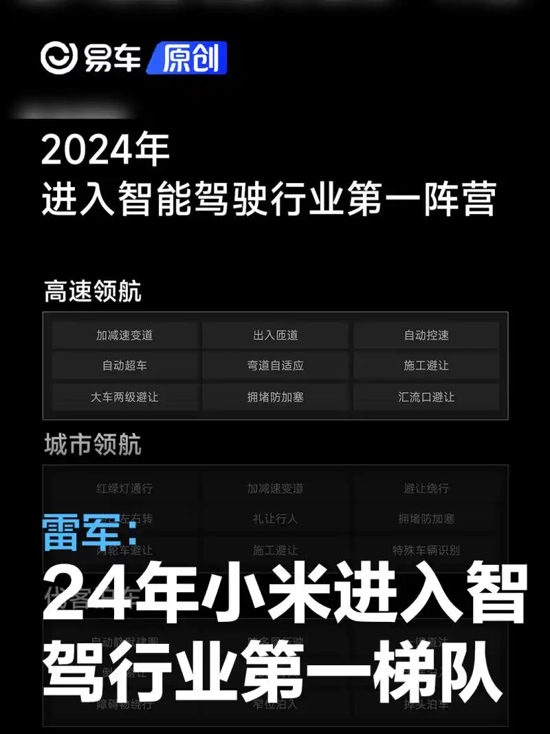 关于su7智驾接管 NGA玩家社区