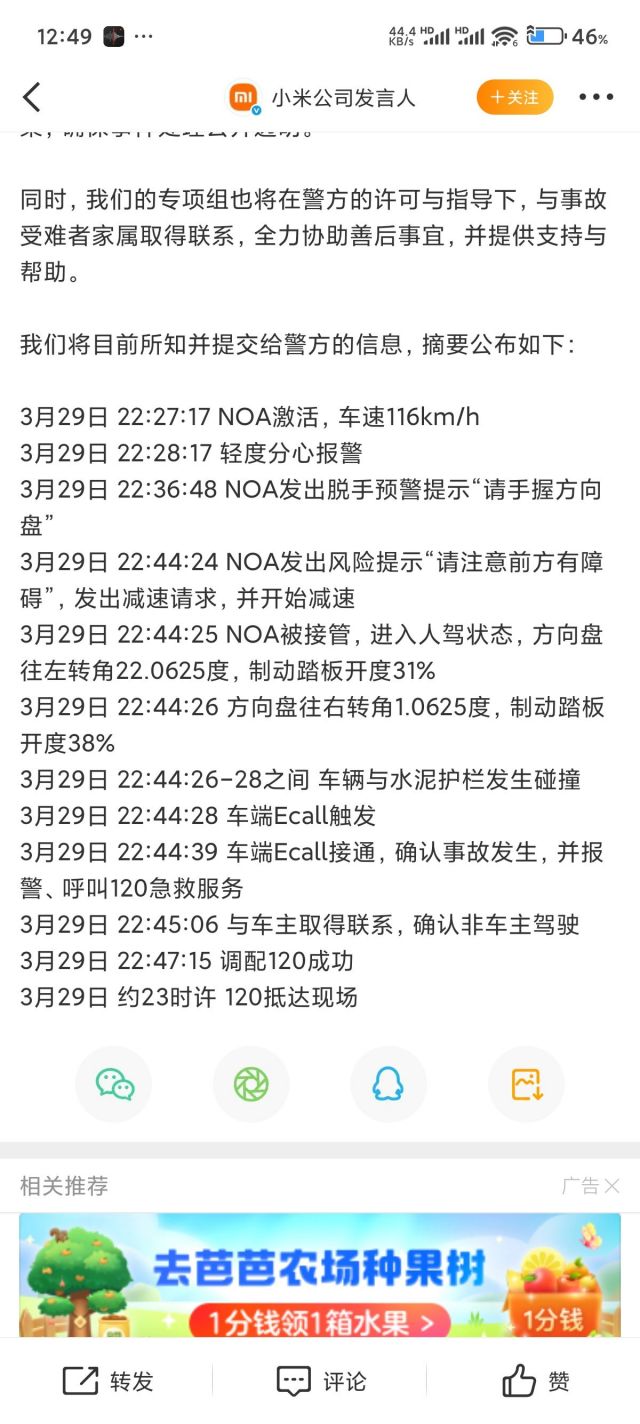 小米官方 NGA玩家社区