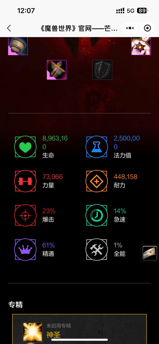 [PVE][技术讨论][惩戒]惩戒属性爆炸 NGA玩家社区