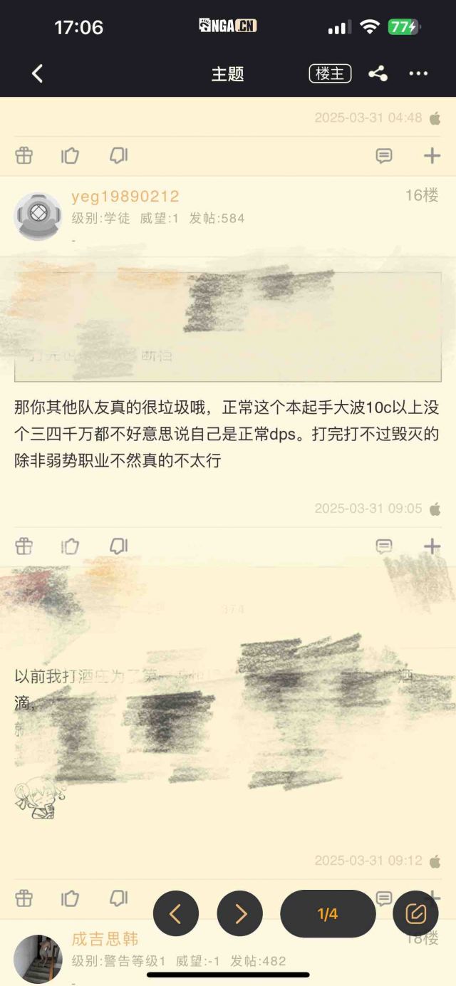 大家看看有多人是不正常的dps NGA玩家社区