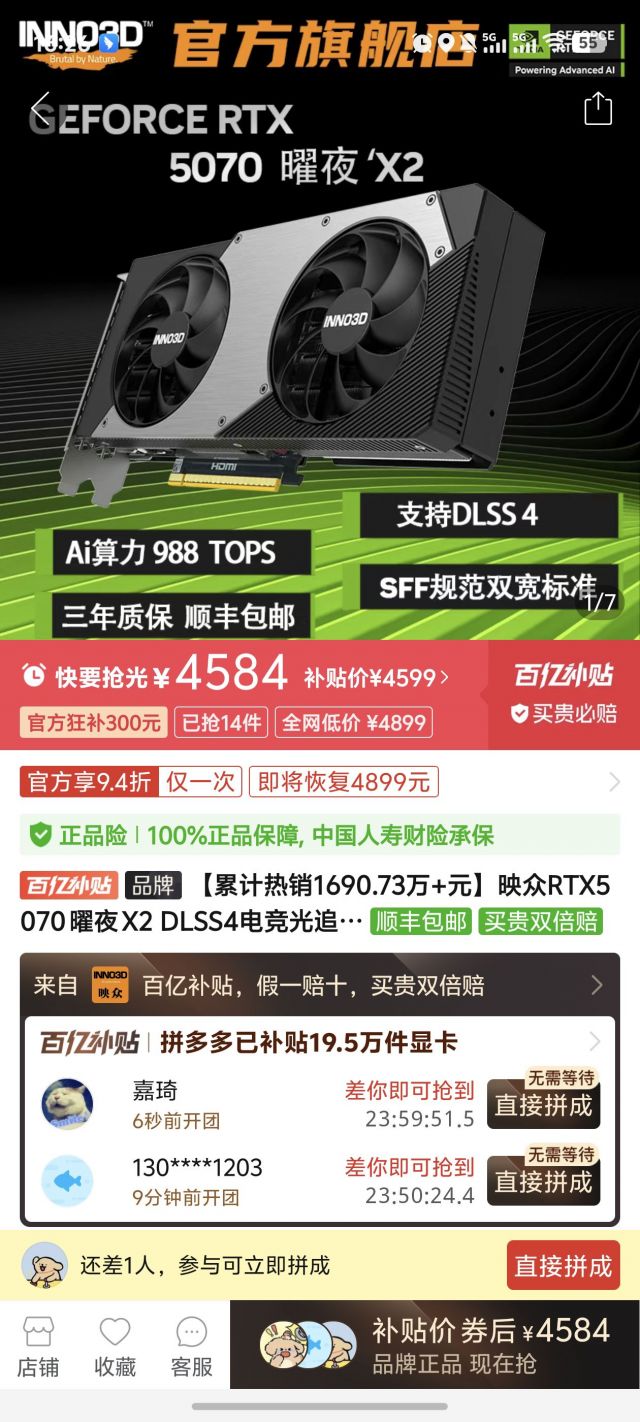 原价5070开始放了吗？ NGA玩家社区