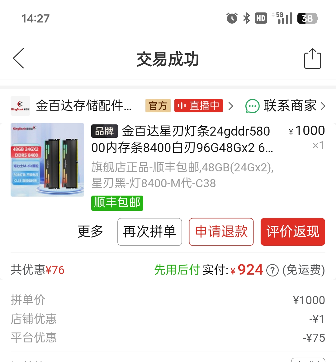 内存涨得太厉害了，618叠券能打下来价格么 NGA玩家社区