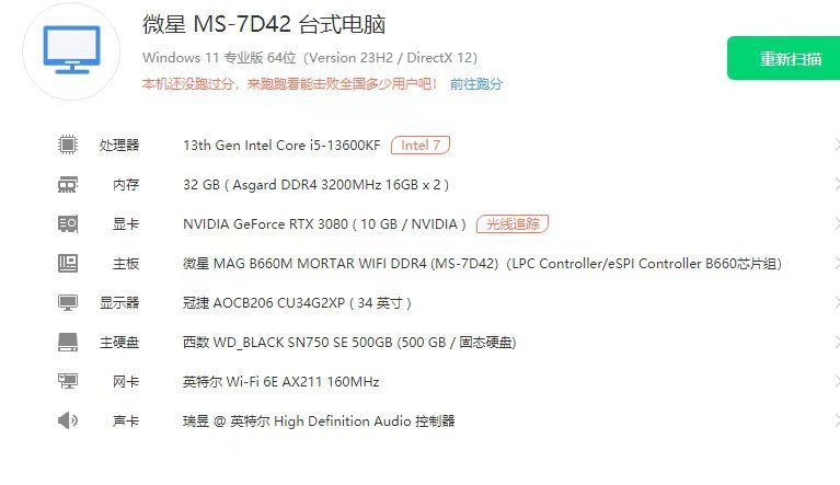 请教大佬更新配置性价比问题。主玩魔兽和 3A NGA玩家社区