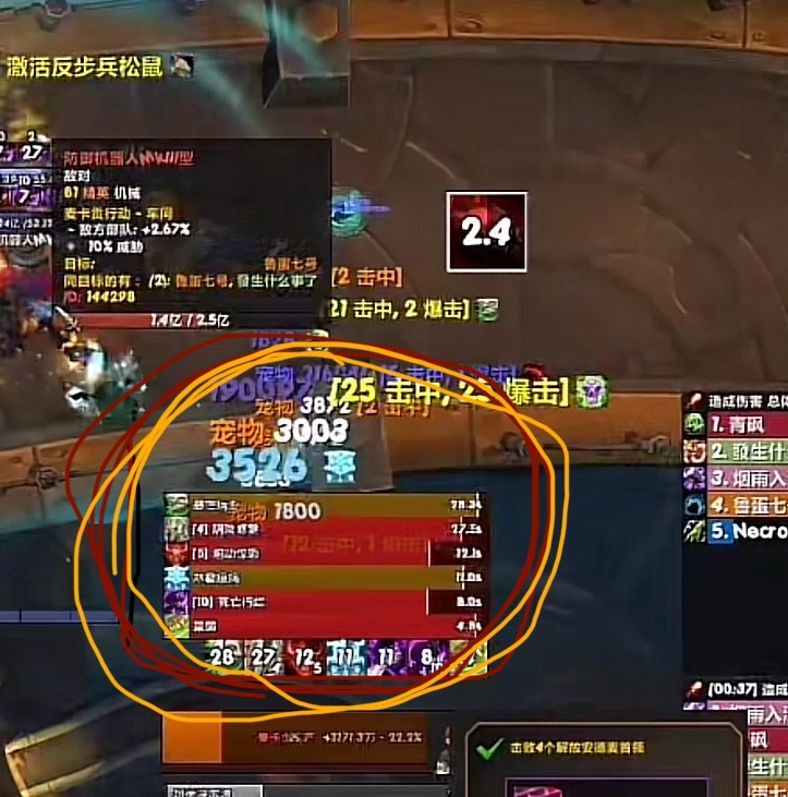 关于elvui插件debuff问题。求教 NGA玩家社区