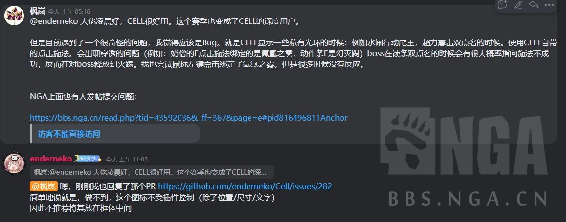 cell点击施法失效相关 NGA玩家社区