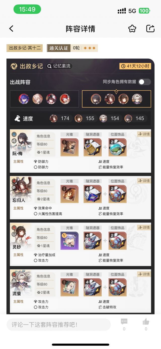 [闲聊杂谈] 看到有人说阮梅专武在击破队没用，实际上回能很关键的好吧，除非你0T当我没说 NGA玩家社区